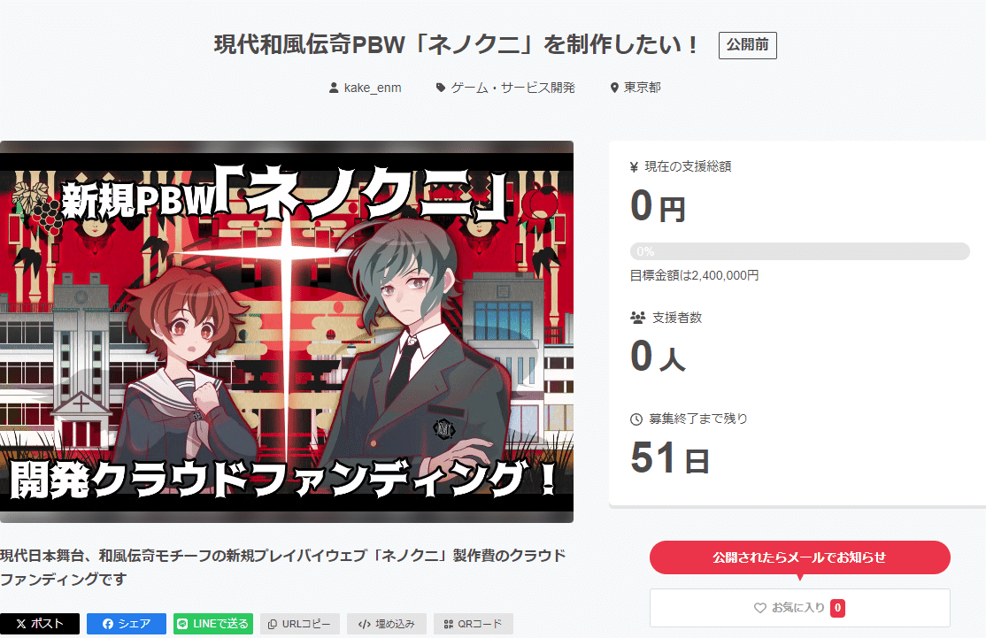 新規PBW「ネノクニ」～祓魔師の能力や戦闘について～｜市川智彦