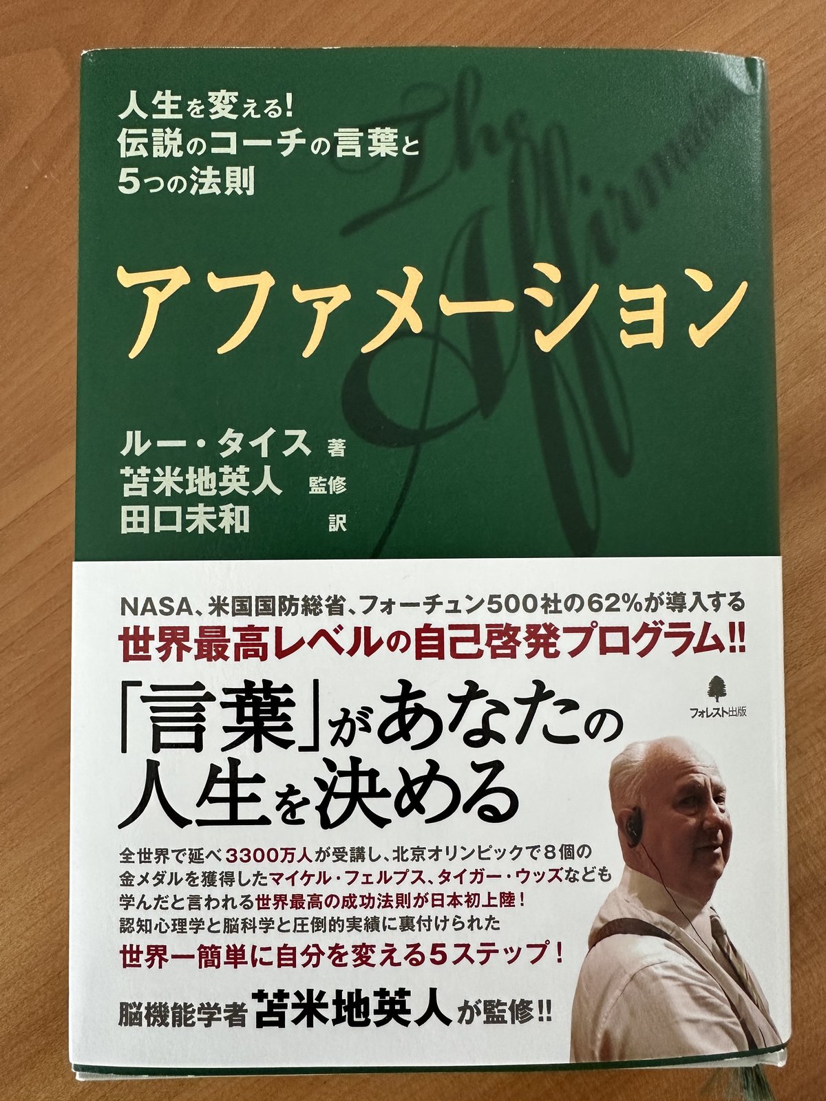 【001】0115_学び_アファメーション｜taichi_manabi