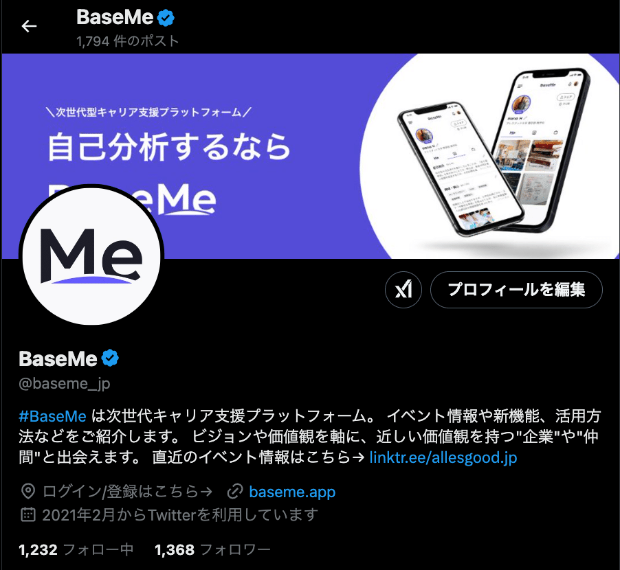 【BaseMe機能紹介 vol.1】「BaseMe AI」って何ができるの？｜BaseMe Ambassador Community（BAC)