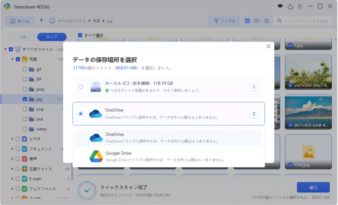SDカードのデータを自力で復元！無料ソフト8選で大切な思い出を取り戻そう｜Tenorshare 4DDiG 公式note