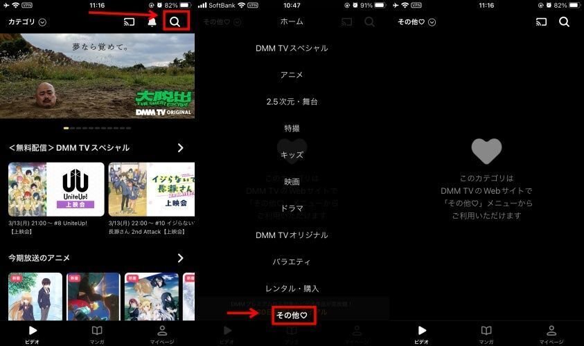 【2025最新】アダルトビデオ/AVを無料で見るならDMMTV！30日間の無料期間は2025年1月20日まで！｜出合マクリ（出会い系/マッチングアプリマスター）