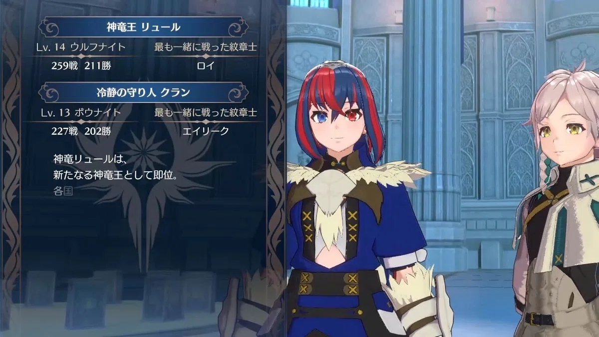 【FEエンゲージ】DLC・井戸ありルナティック 編成・構築紹介（1周分）｜yill(イル)