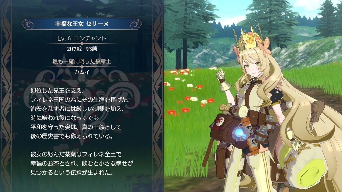 【FEエンゲージ】DLC・井戸ありルナティック 編成・構築紹介（1周分）｜yill(イル)