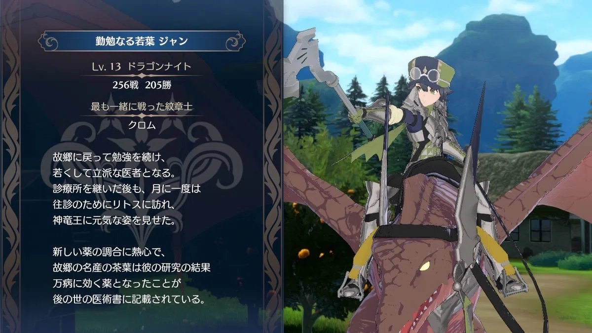 【FEエンゲージ】DLC・井戸ありルナティック 編成・構築紹介（1周分）｜yill(イル)