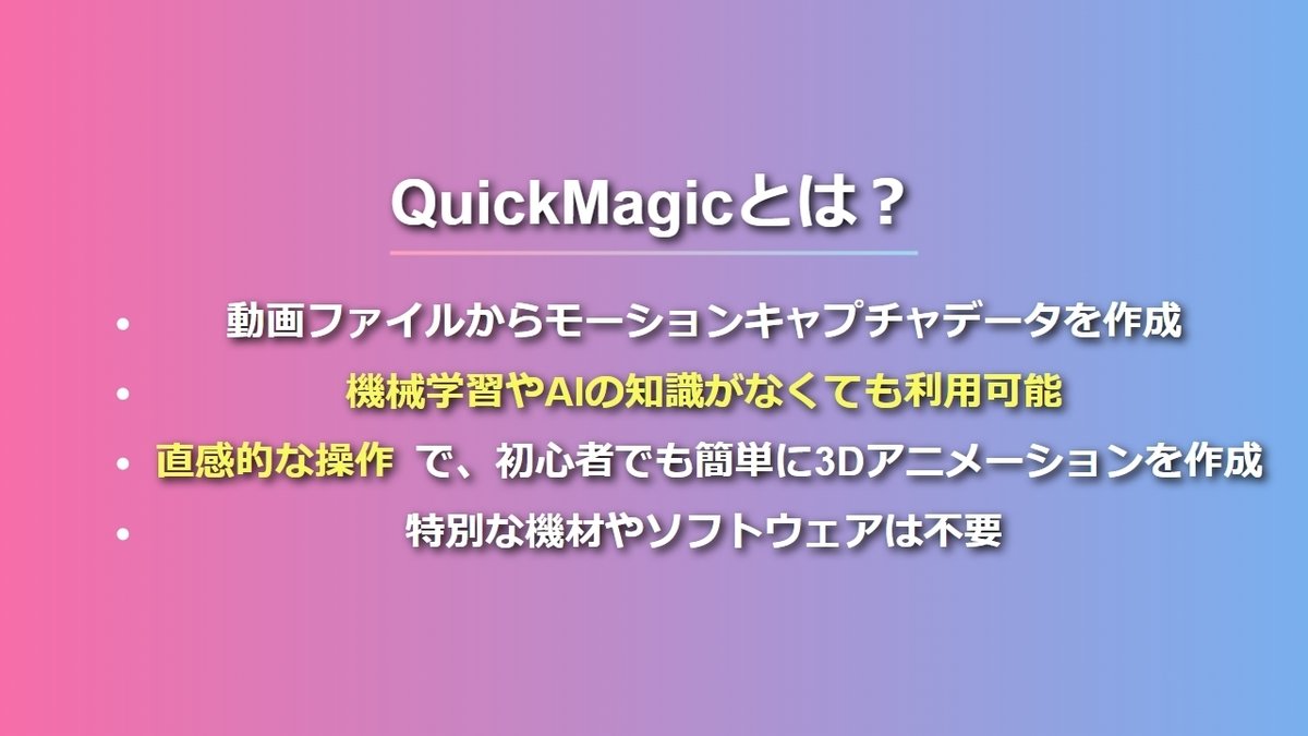 【最新】動画ファイルを3Dアニメに変換！QuickMagicとUnityでモーションキャプチャが超簡単🎥初心者でもできる💖アニメーション設定手順を完全ガイド ｜ハカセ アイ (Ai ...
