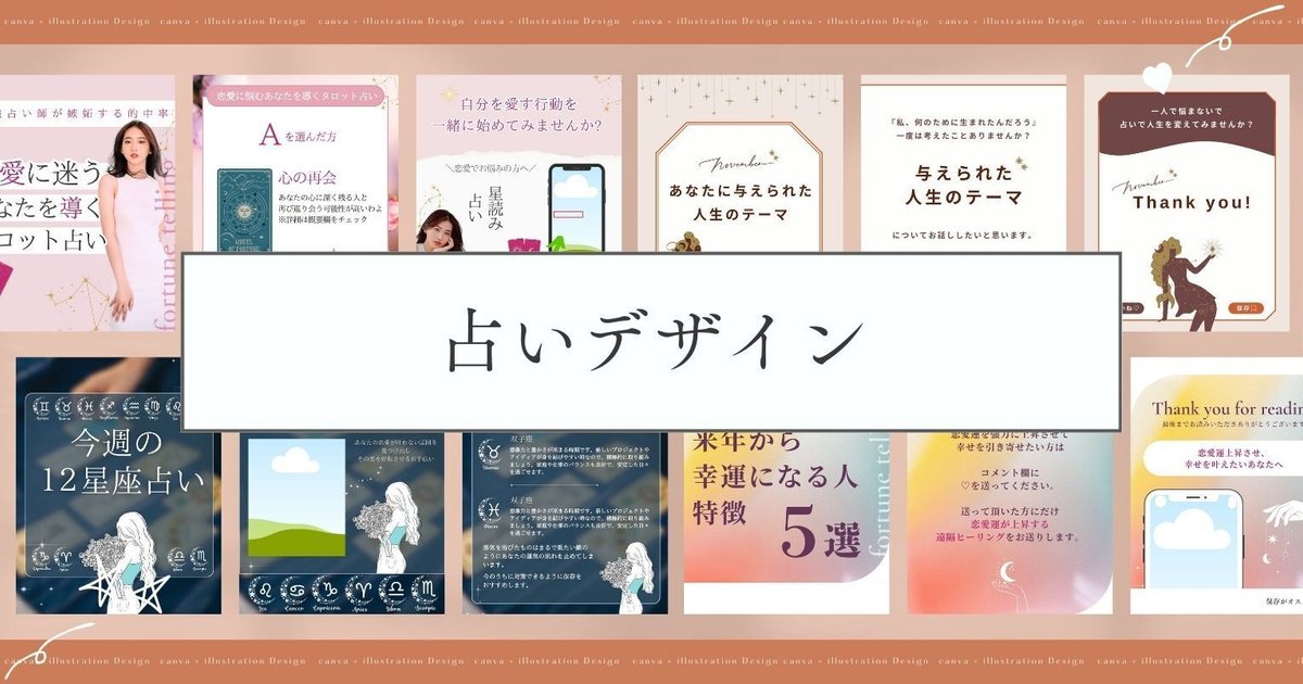 女性向けインスタ運用canvaテンプレ集｜canvaで在宅ワーク┊︎mimo39