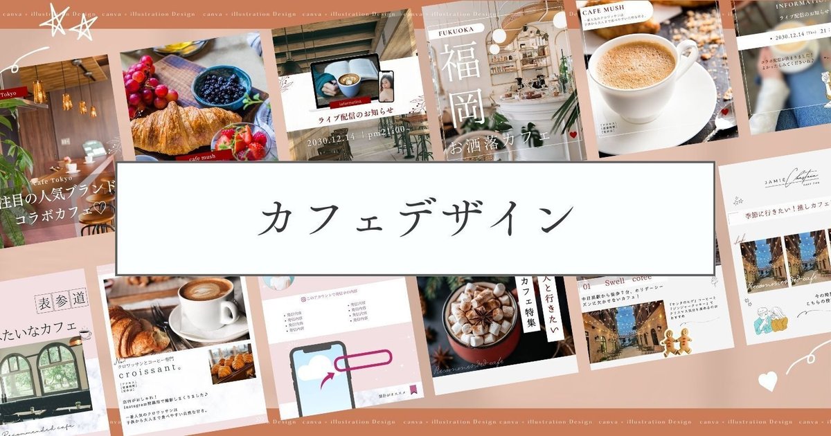 女性向けインスタ運用canvaテンプレ集｜canvaで在宅ワーク┊︎mimo39