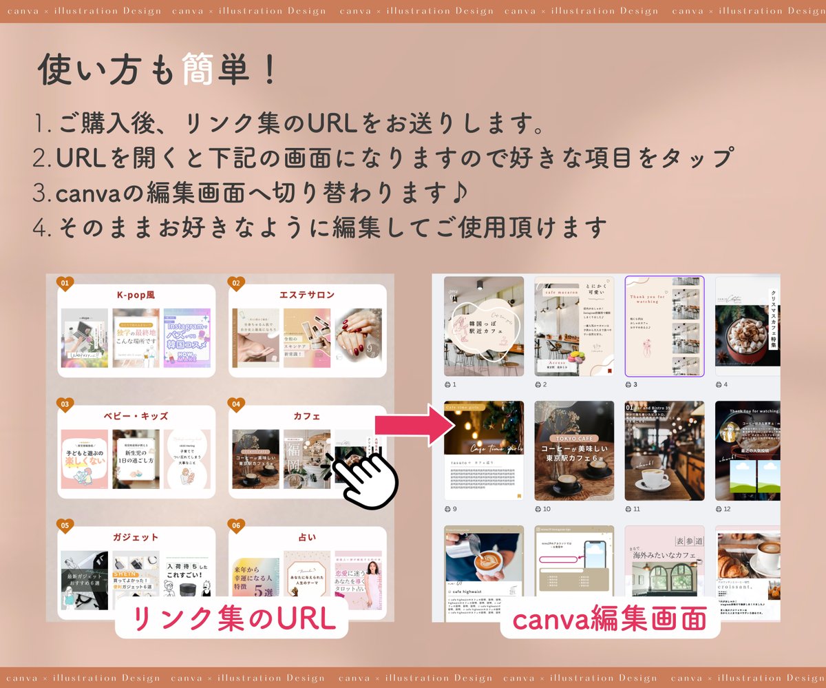 女性向けインスタ運用canvaテンプレ集｜canvaで在宅ワーク┊︎mimo39
