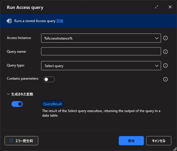 Power Automate for desktopでAccessを操作するアクションが追加されました。｜kinuasa