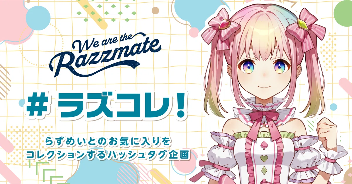 Razz Production 4th Anniversary 開催のお知らせ｜Razzプロダクション公式