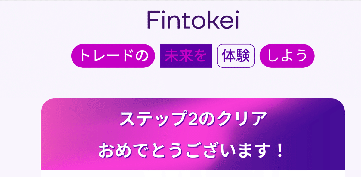 Fintokei プロップトレーダー合格しましたー｜kaede