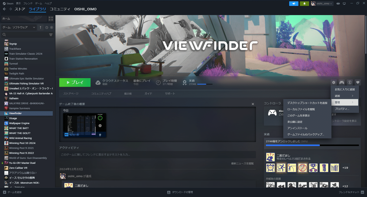 [RTA] ViewfinderのデバッグメニューMODを追加して各レベルにワープできるようにする｜おいしいおいも