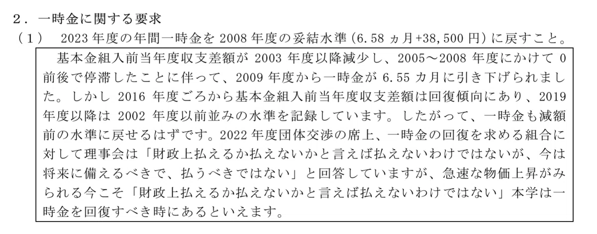 大学職員はやめとけ｜後悔しない選択するための判断ポイント｜暇な大学職員 6258