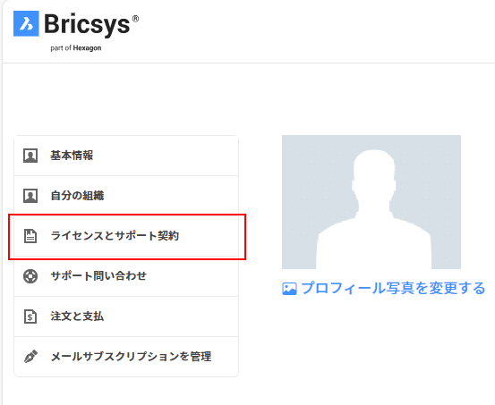 Q. BricsCAD®を最新版にバージョンアップしたいのですが価格を知る方法はありますか？｜BricsCAD (Bricsys Japan) の中の人