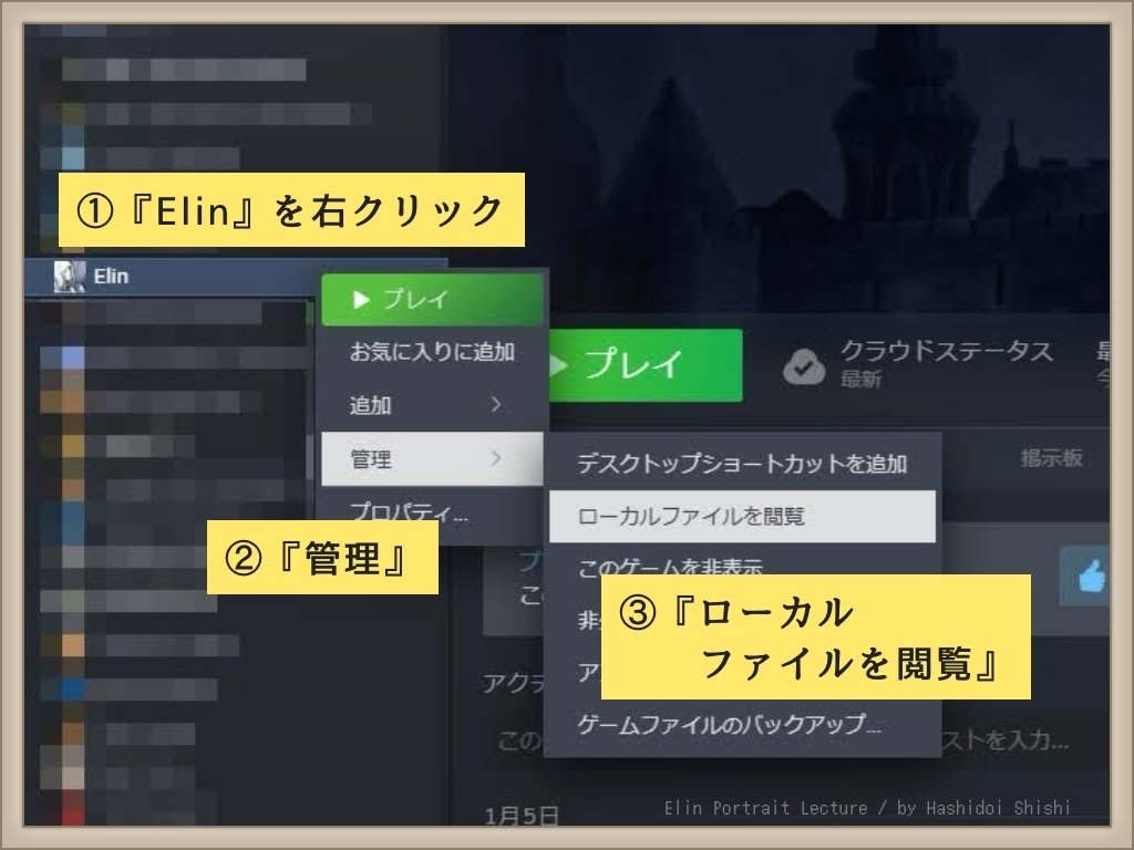 【elin】自作ポートレートの作成とワークショップへの投稿のやり方｜shishi
