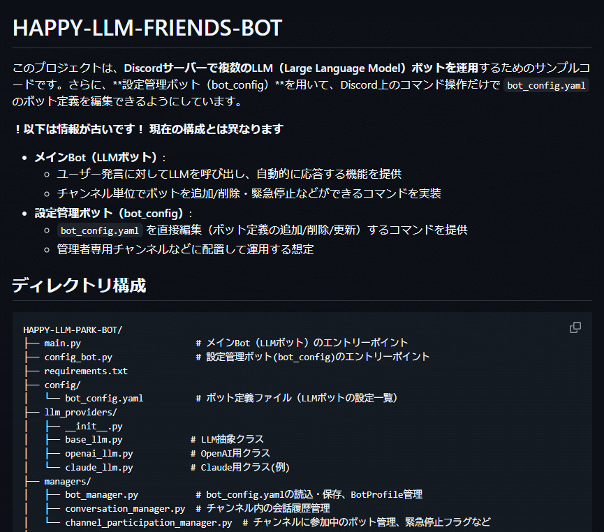 【敵対テスト】複数のLLM同士の会話の中にBotと偽って人間が入り込んで「自分は人間だ」と主張してみた｜さぎょんかり＝えぎ