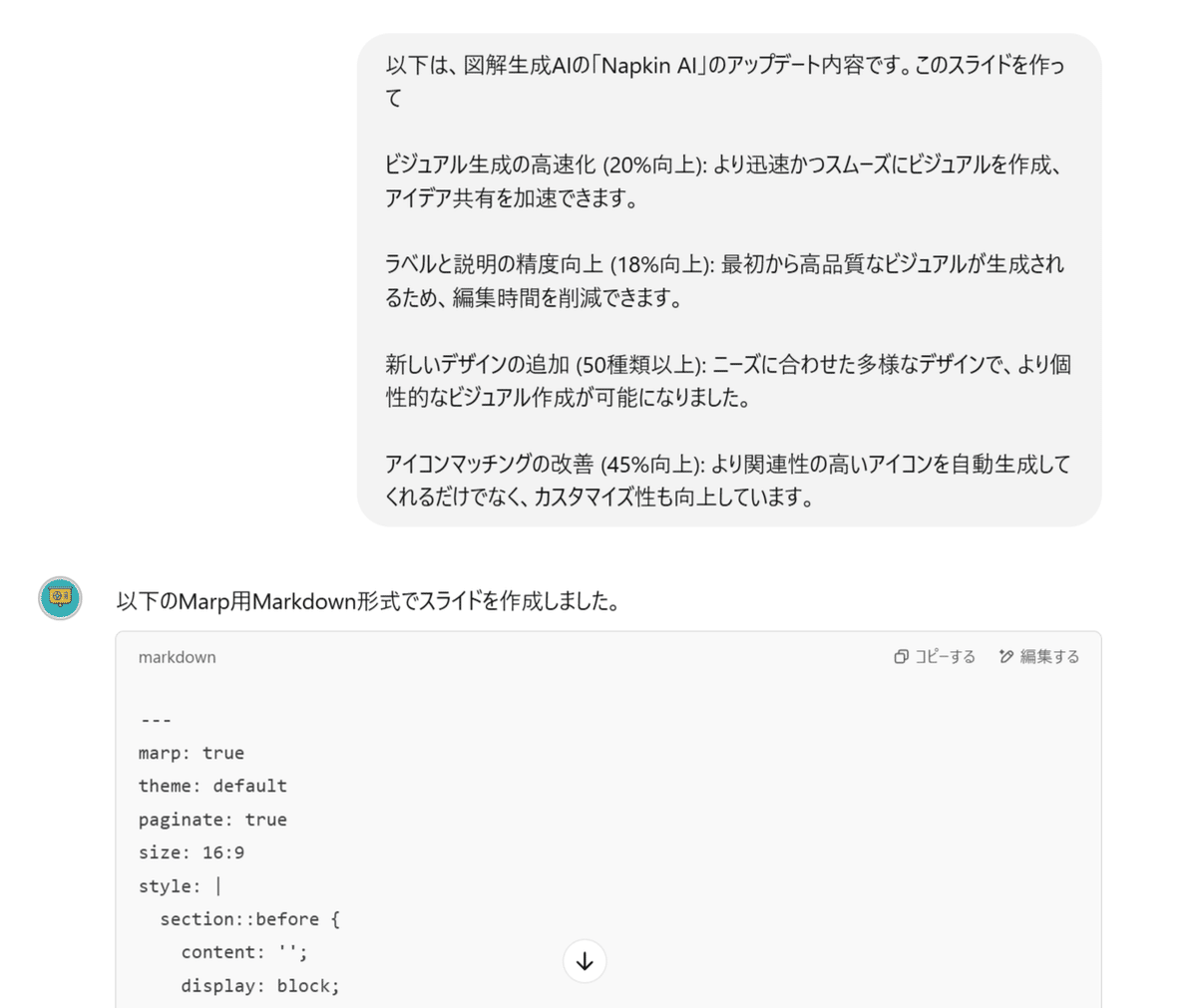 爆速パワポ作成が編集可能に「Marp」アップデート｜高梨洋平, Ph.D.