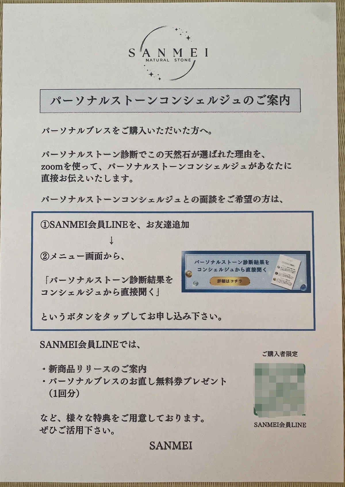 SANMEI(サンメイ)パーソナルブレスの評価口コミは？実際に購入した感想を紹介！【体験記】｜レモン