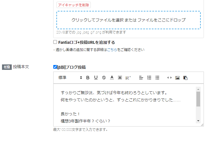 Fantia、FANBOX、noteの活用方法を主観的に比較。ファンとの交流がしたいです｜海棠楓📚創作BL屋