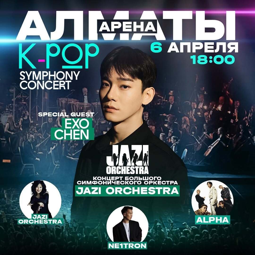 CHEN2025年スケジュール｜Charsound