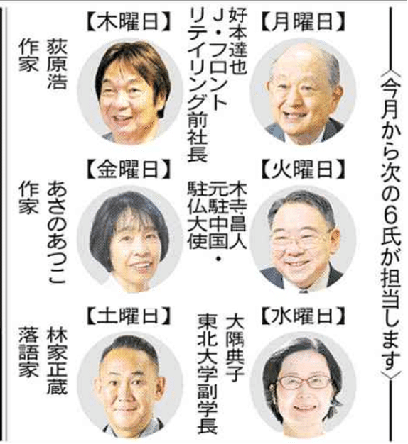 「あすへの話題」＃2：研究する人生｜大隅典子の仙台通信note (Sendaitribune)