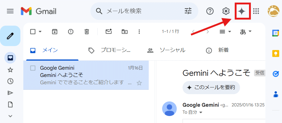 GmailやGoogleスプレッドシートにGeminiが無料でやってきた！【Workspace Labsについて】｜mir