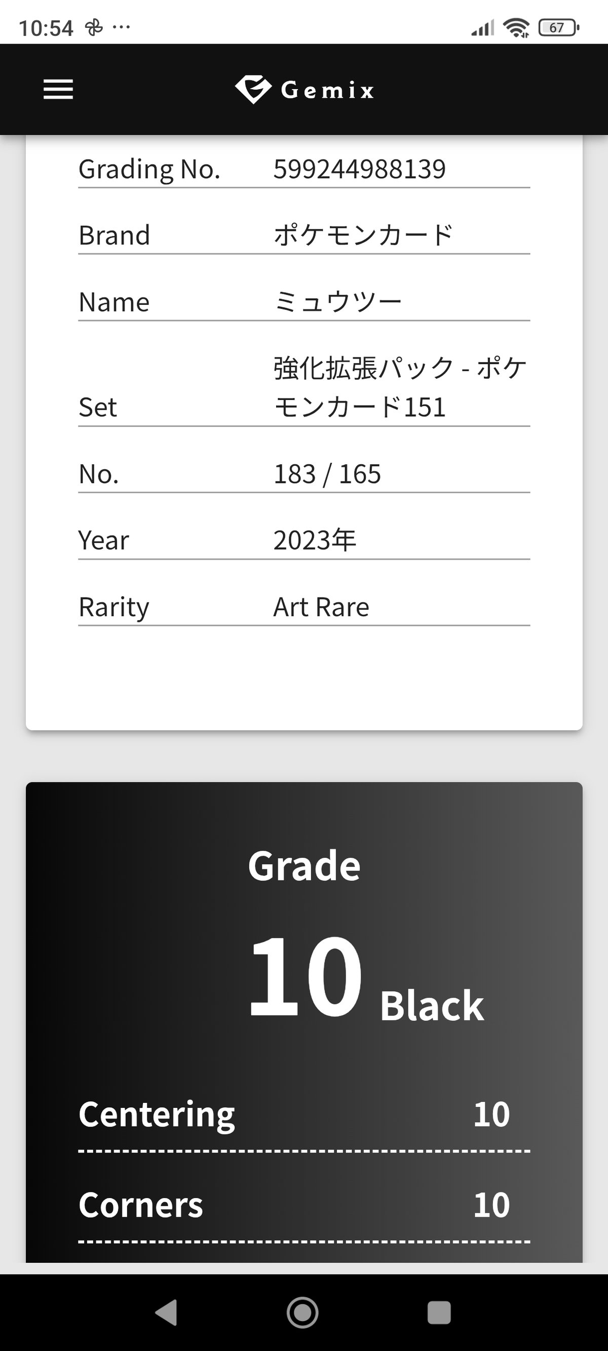 14回目のGemix鑑定からカードが返ってきた！｜スージー・サムナー