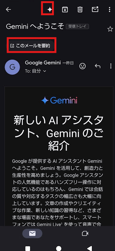 GmailやGoogleスプレッドシートにGeminiが無料でやってきた！【Workspace Labsについて】｜mir