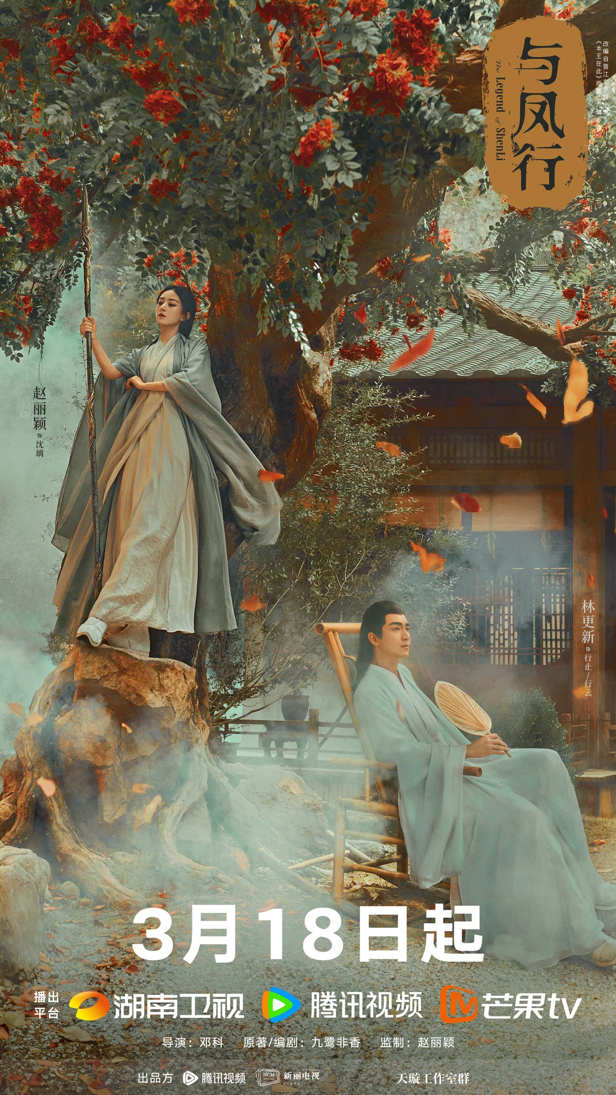 [Japan Broadcast] A Summary of Chinese Dramas Starting Around February ...