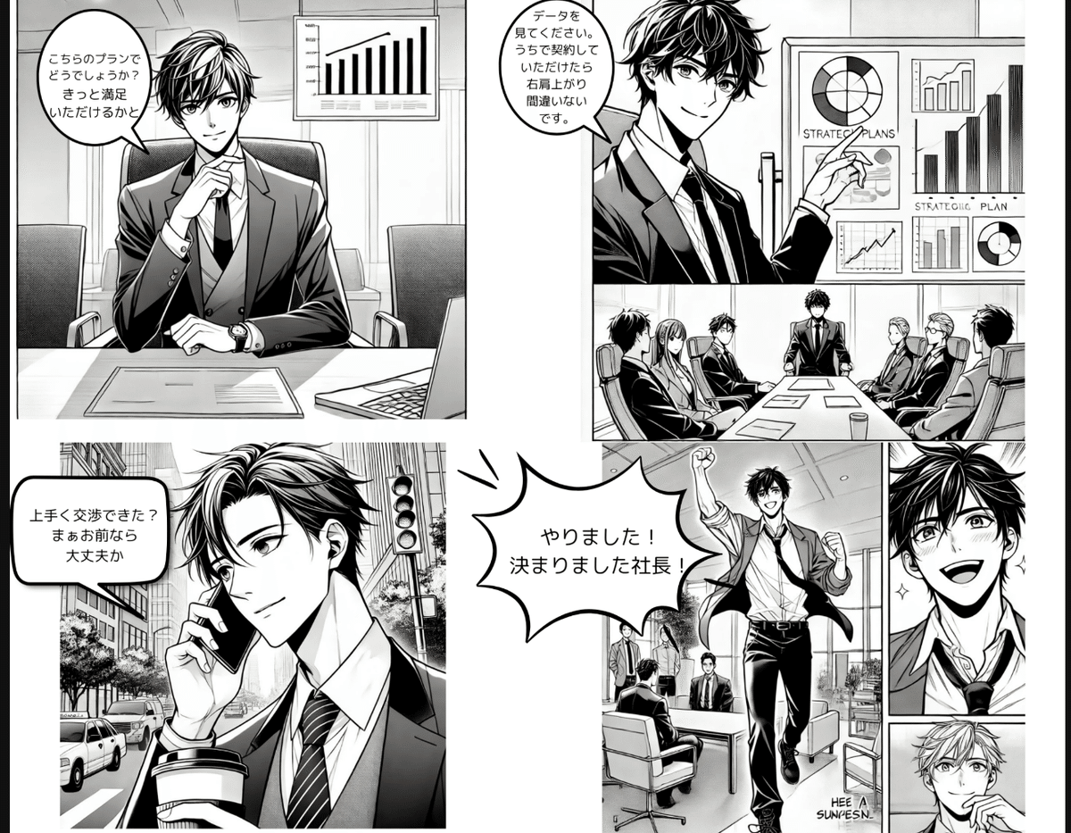 2025年最新│AIとCanvaで漫画を作る方法！初心者でもプロ並みに仕上がる秘訣｜シンヤ｜㈱LOG CSO AI×業務改善の人