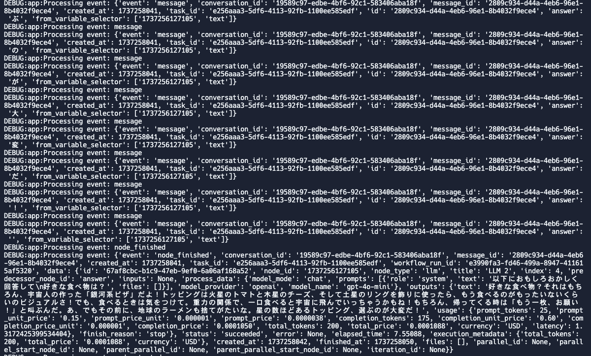 Dify API：Blocking と Streamingの仕組を理解する｜Hiroki Shimada | Polyscape Inc.