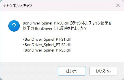 EDCBのトラポン移動と新局(BS10 200ch)追加対応｜みけねこ！ワークス