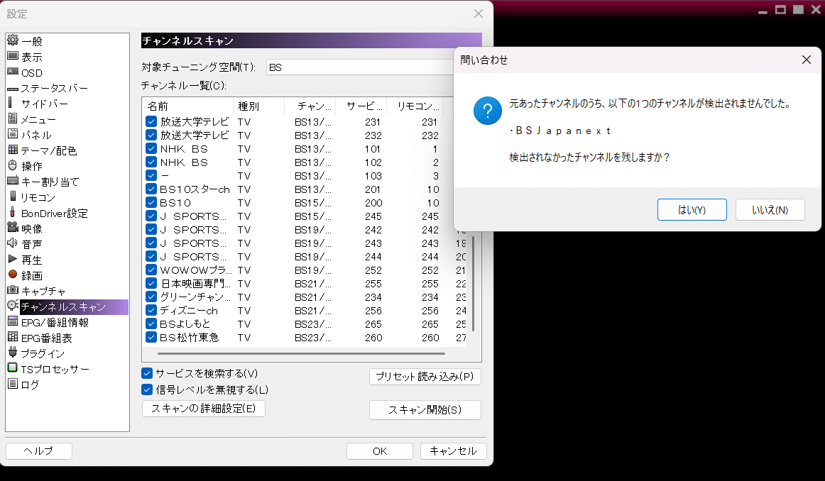EDCBのトラポン移動と新局(BS10 200ch)追加対応｜みけねこ！ワークス