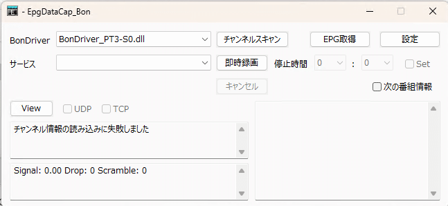 EDCBのトラポン移動と新局(BS10 200ch)追加対応｜みけねこ！ワークス