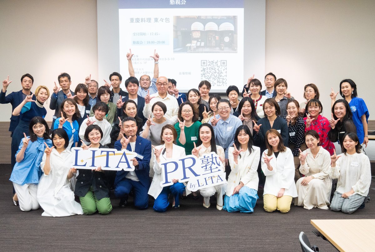 2025年、LITAのヴィジョンとPRの未来｜株式会社LITA／PR代行・PR塾