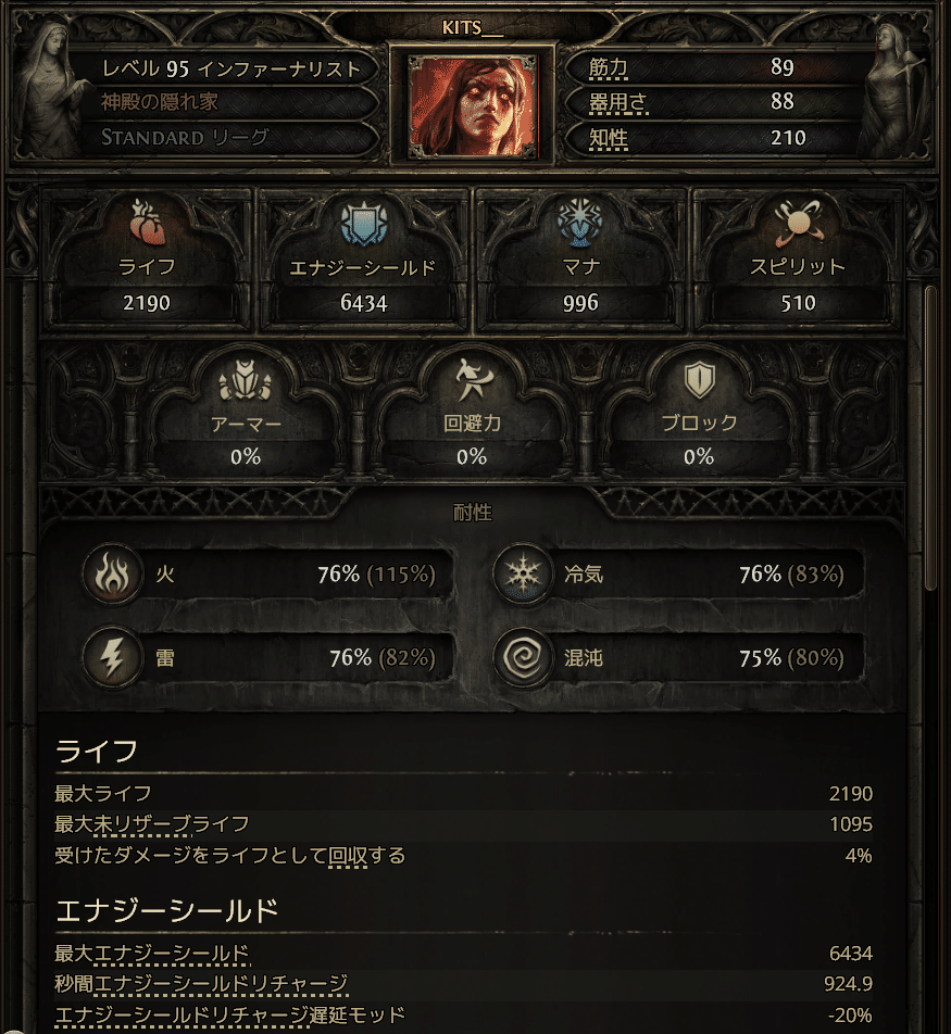 【PoE2】ミニオンビルド：火力・快適・MFを確保するわがままボディビルドを目指す｜kits