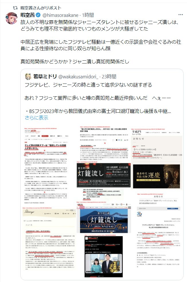 エコチェンを通じた加害のメカニズムと対処について／元兵庫県議の自死について｜Masanobu Usami