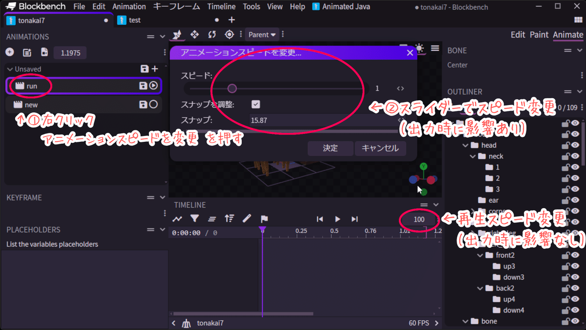 【Blockbench Animated Java】｜いぶ