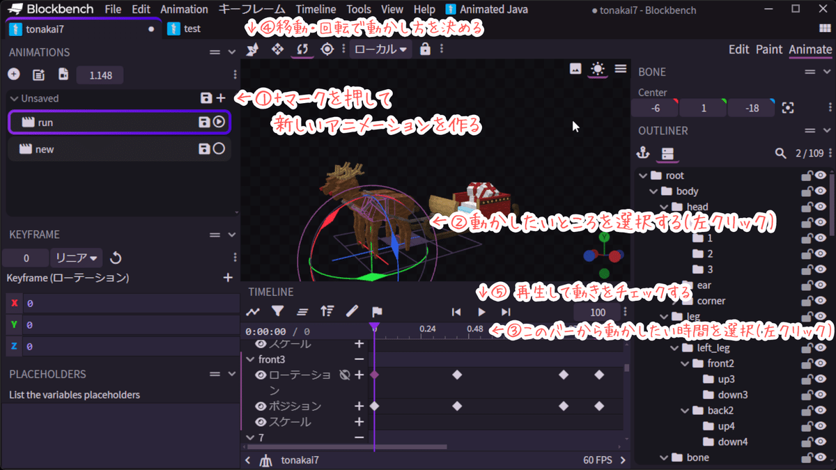 【Blockbench Animated Java】｜いぶ