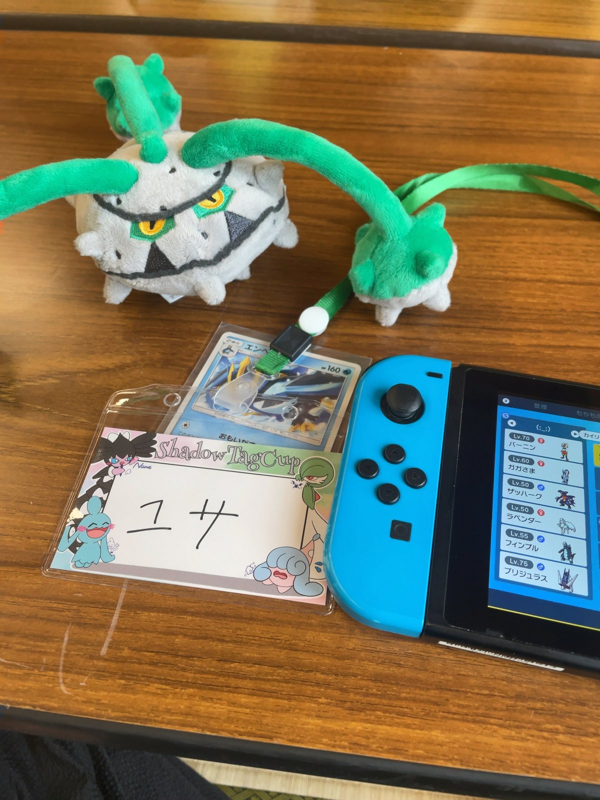 【2024/11/9】Shadow Tag Cup｜ユサ