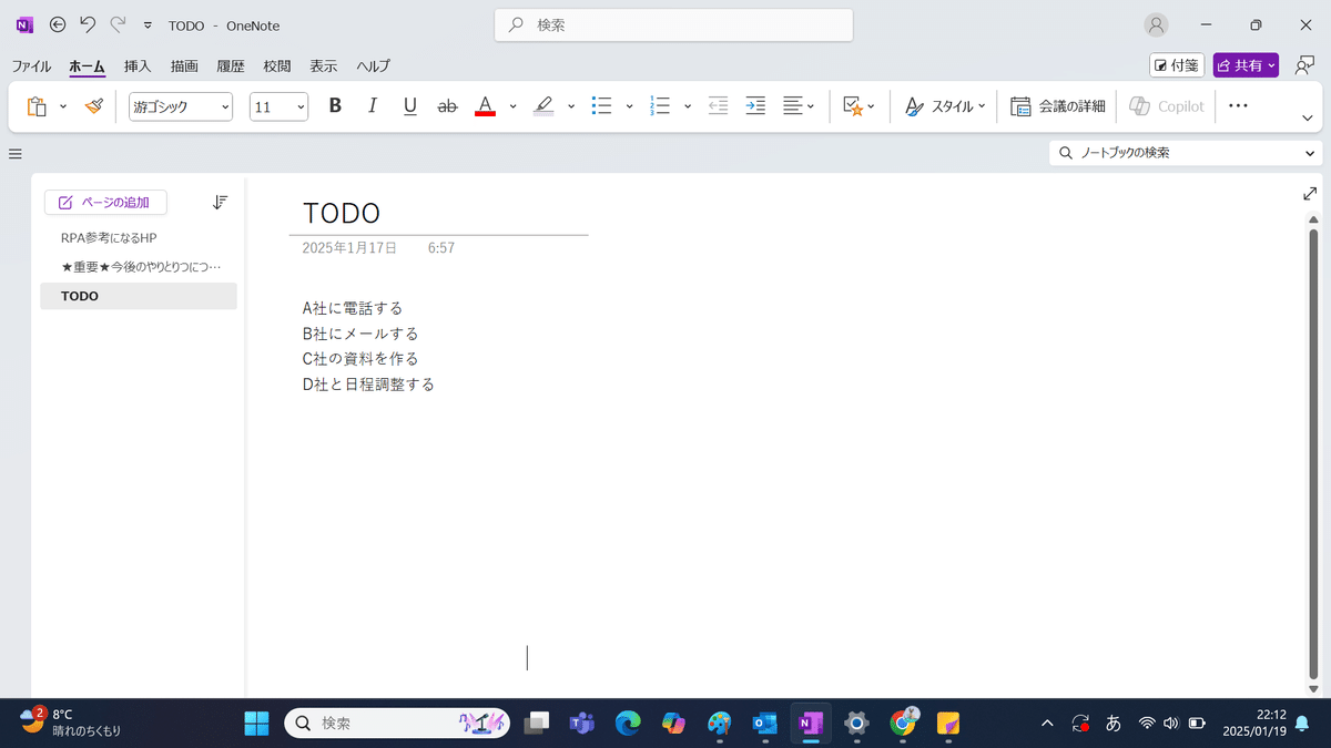 OneNoteのテクニック～TODOリスト機能の使い方～｜きよとも【勉強で人生を変える】社会人こそ学びを。M365・お金・健康を学び・発信中