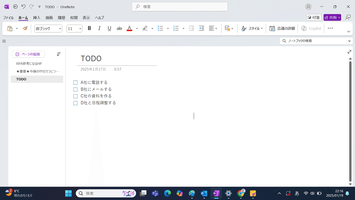 OneNoteのテクニック～TODOリスト機能の使い方～｜きよとも【勉強で人生を変える】社会人こそ学びを。M365・お金・健康を学び・発信中