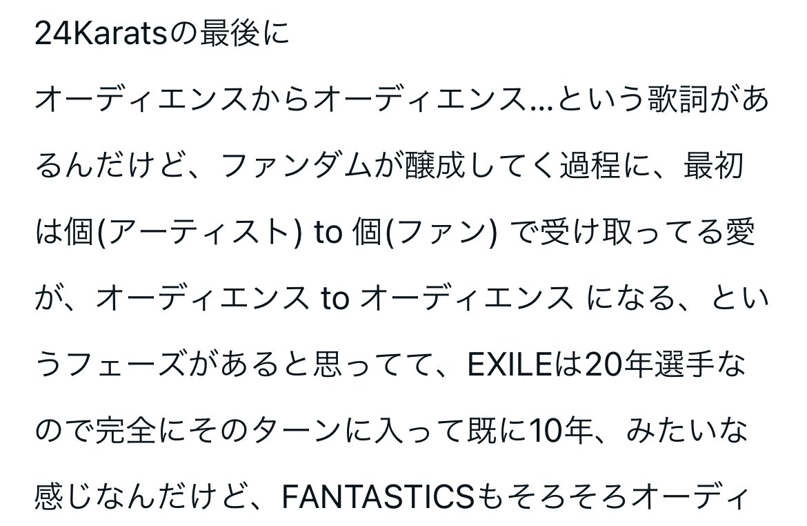 EXILEをご存知か ①｜yukky