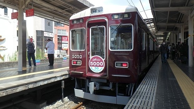 【阪急電鉄】2018年04月 5000系 5000F “5000系50周年記念ヘッドマーク”｜ゆるしゅみ鉄道資料館