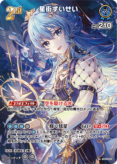 hololive OFFICIAL CARD GAME ワールドグランプリ2025千葉大会D hololive OFFICIAL CARD GAME ワールドグランプリ2025千葉大会D