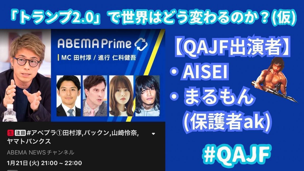 ABEMA Primeに出演が決定しました！｜Hiromi.1Q17