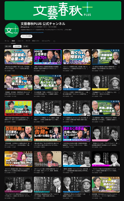 なぜ動画を見ると文章が読めなくなるのか？ ―文藝春秋の動画メディア「文藝春秋PLUS」を考察してみた｜Jun Ikematsu / 池松潤