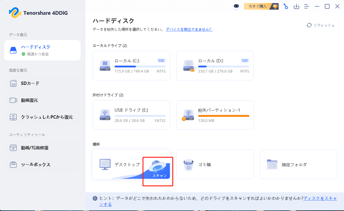 XMLファイルとその開き方を徹底解説！｜Tenorshare 4DDiG 公式note