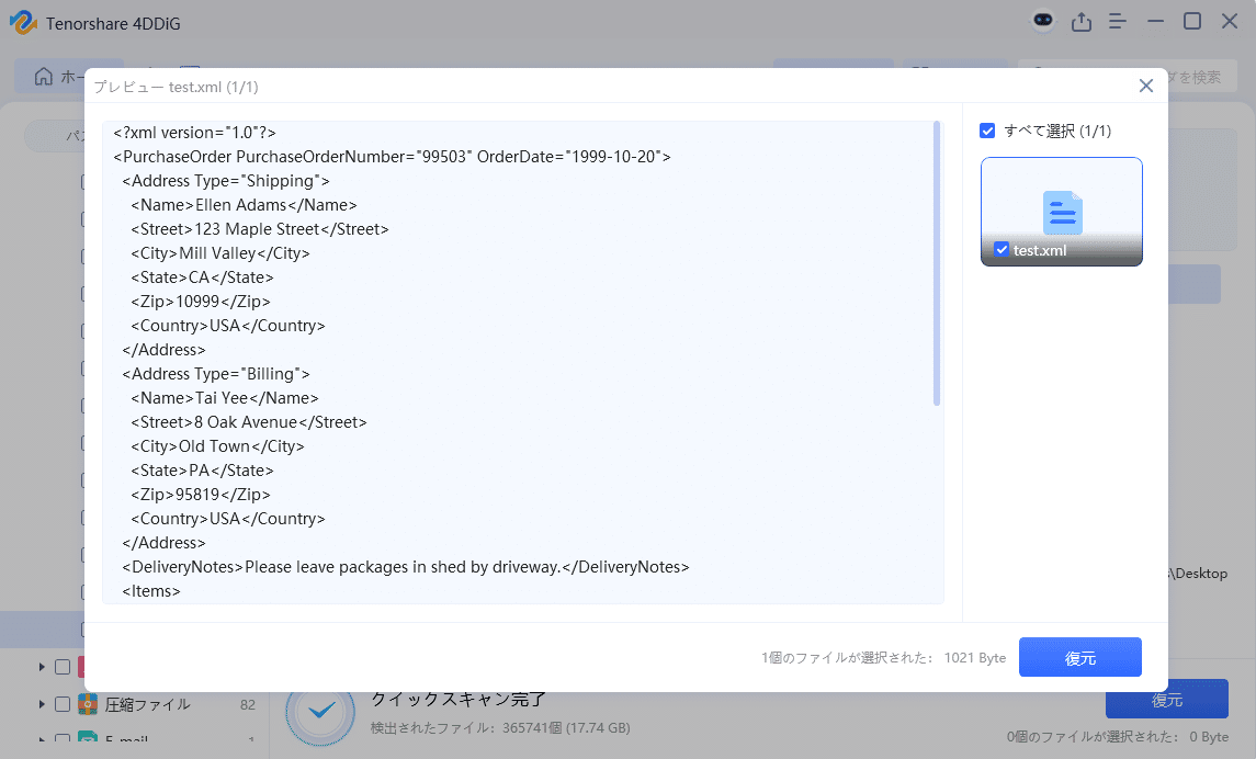 XMLファイルとその開き方を徹底解説！｜Tenorshare 4DDiG 公式note