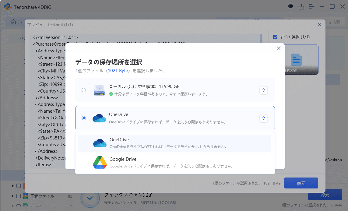 XMLファイルとその開き方を徹底解説！｜Tenorshare 4DDiG 公式note